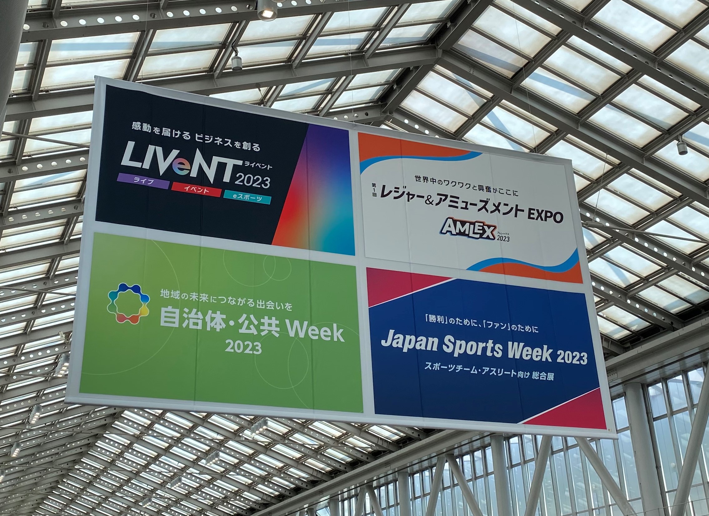LIVeNT 2023 and Content Tokyo 2023: Promoting Business and Fostering Creativity at Tokyo Big ...