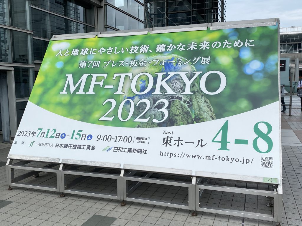 MF Tokyo 2023: Metal Forming Technology Showcased at Tokyo Big Sight - Exhibition & MICE