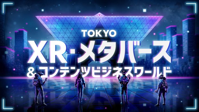 TOKYO XR, Metaverse & Content Business World: Inaugural Event in January 2024 at Tokyo Big Sight ...
