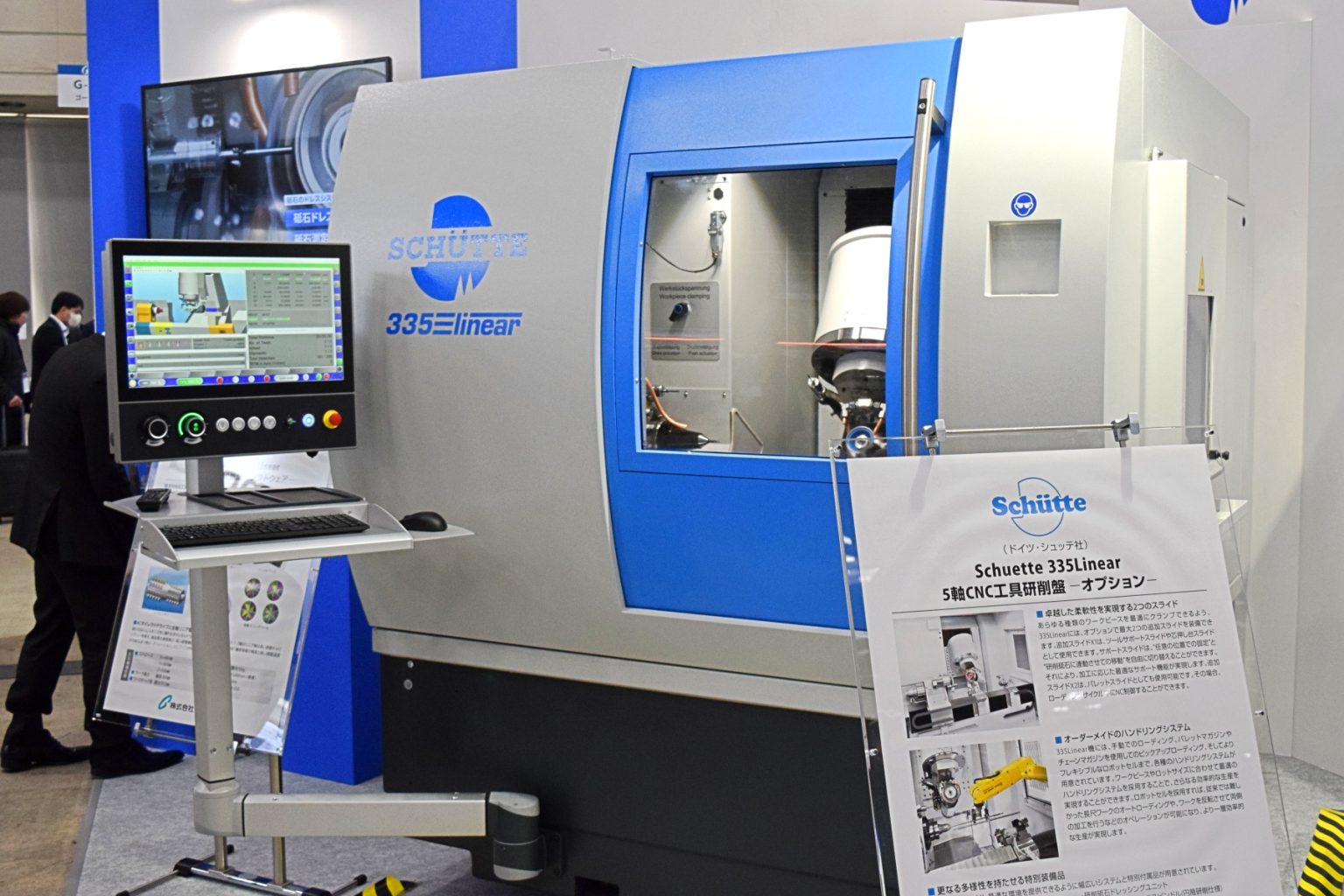 ゴーショーが取り扱う独・シュッテ社の高精密5軸CNC研削盤「335linear」（Grinding Technology Japan 2025 ...